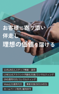 Fancy Webmate – 空想を実現する仲間