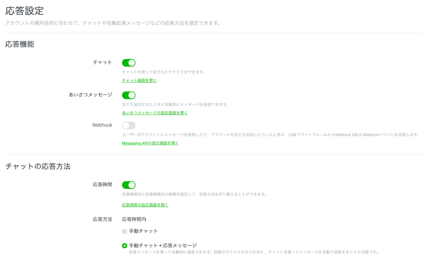 公式LINEの応答メッセージが反応しない…原因と解決策を解説 | FancyWebmate株式会社